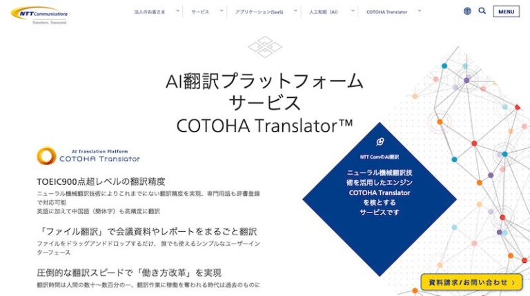 Word(ワード)・Excel(エクセル)を翻訳する5つの方法【PowerPoint(パワーポイント)やPDFにも対応】 | トレログ！