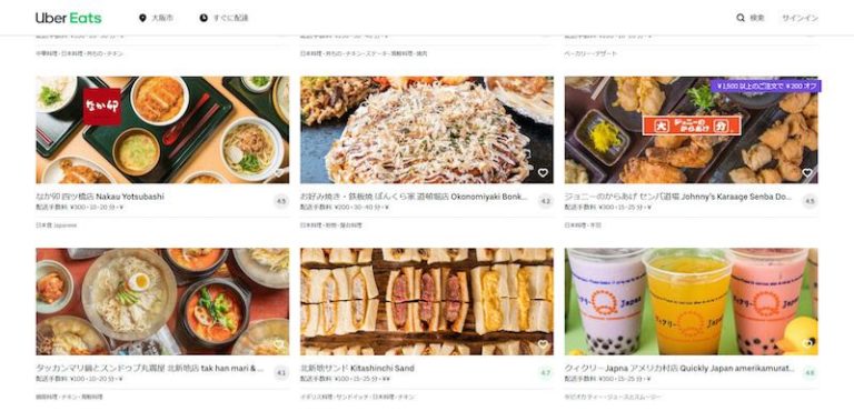 Uber Eats(ウーバーイーツ)大阪エリアの配達地域と注文範囲【大阪市などエリア拡大中】 | トレログ！
